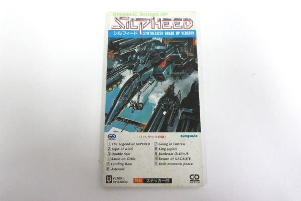 【やや傷や汚れあり】④希少☆8cm CD☆SILPHEED シルフィード ☆ ゲーム ミュージック ☆中古品の落札情報詳細 - ヤフオク落札価格検索 オークフリー