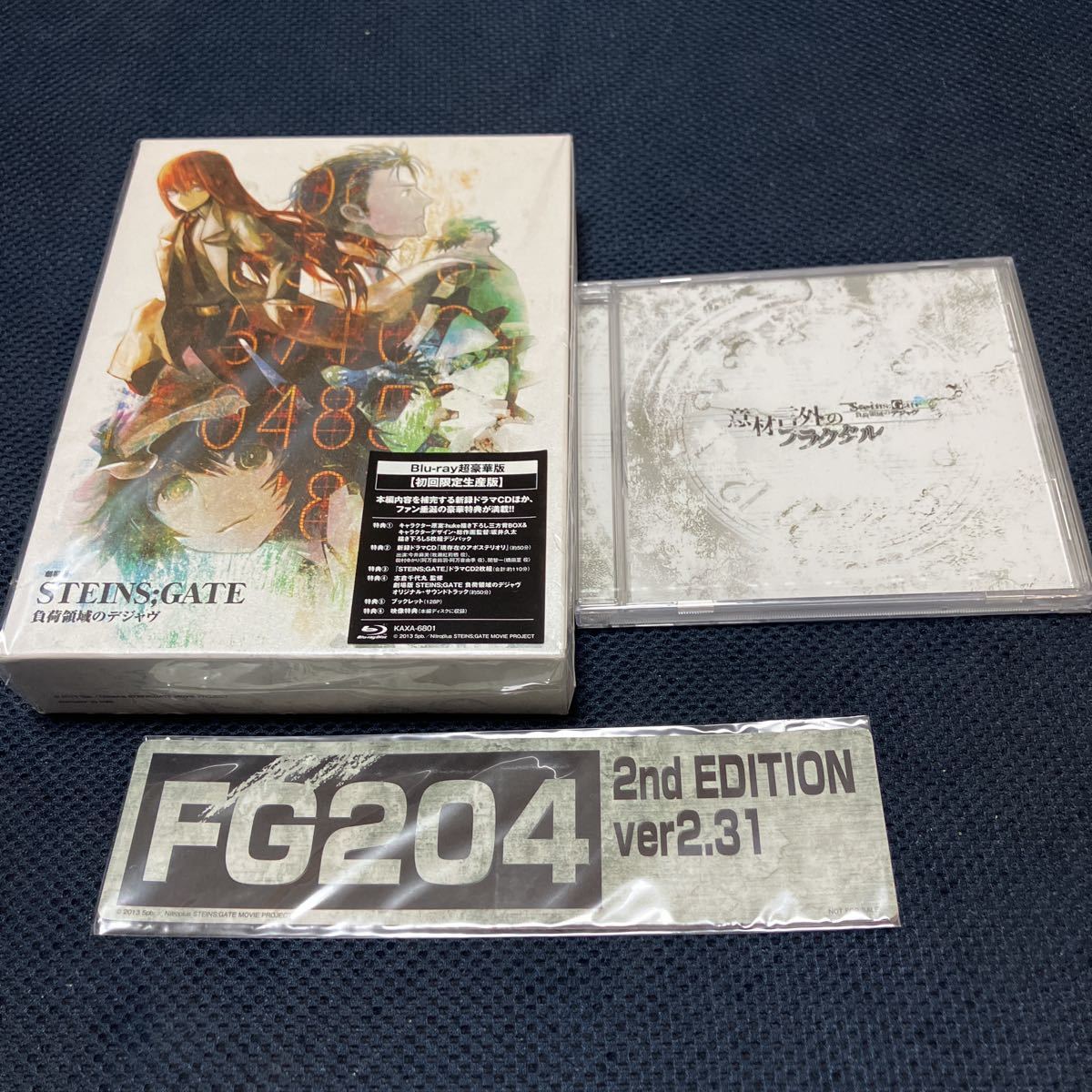 【未使用】1円〜新品未開封 劇場版 STEINS;GATE 負荷領域のデジャヴ 超豪華版 (初回限定生産版) [Blu-ray] 先着予約購入特典ドラマCD付きの落札情報詳細 - ヤフオク落札 ...
