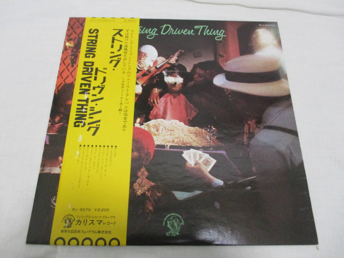 【新品】未開封新古紙ジャケ ボートラ4曲【CD】STRING DRIVEN THING The Machine that Cried ストリング・ドリヴン・シング 新しき生命体 の落札情報詳細 ...