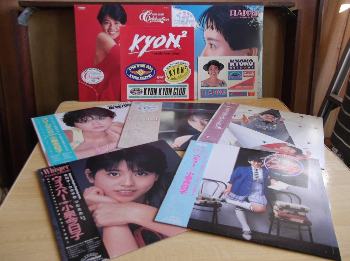 【やや傷や汚れあり】【小泉今日子 Lp レコード 7枚セット 】celebration フラッパー ブリージング ライアー ウィスパー