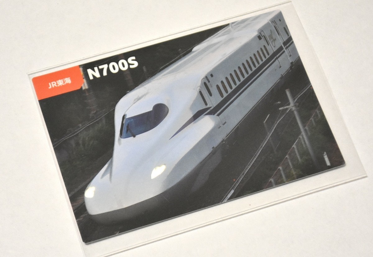【未使用】【新品未使用】鉄道チップス 2023 カード No.19 JR東海 N700S のぞみ ひかり こだま 鉄道の日 山陽新幹線 東海道新幹線の落札情報詳細 - Yahoo!オークション ...