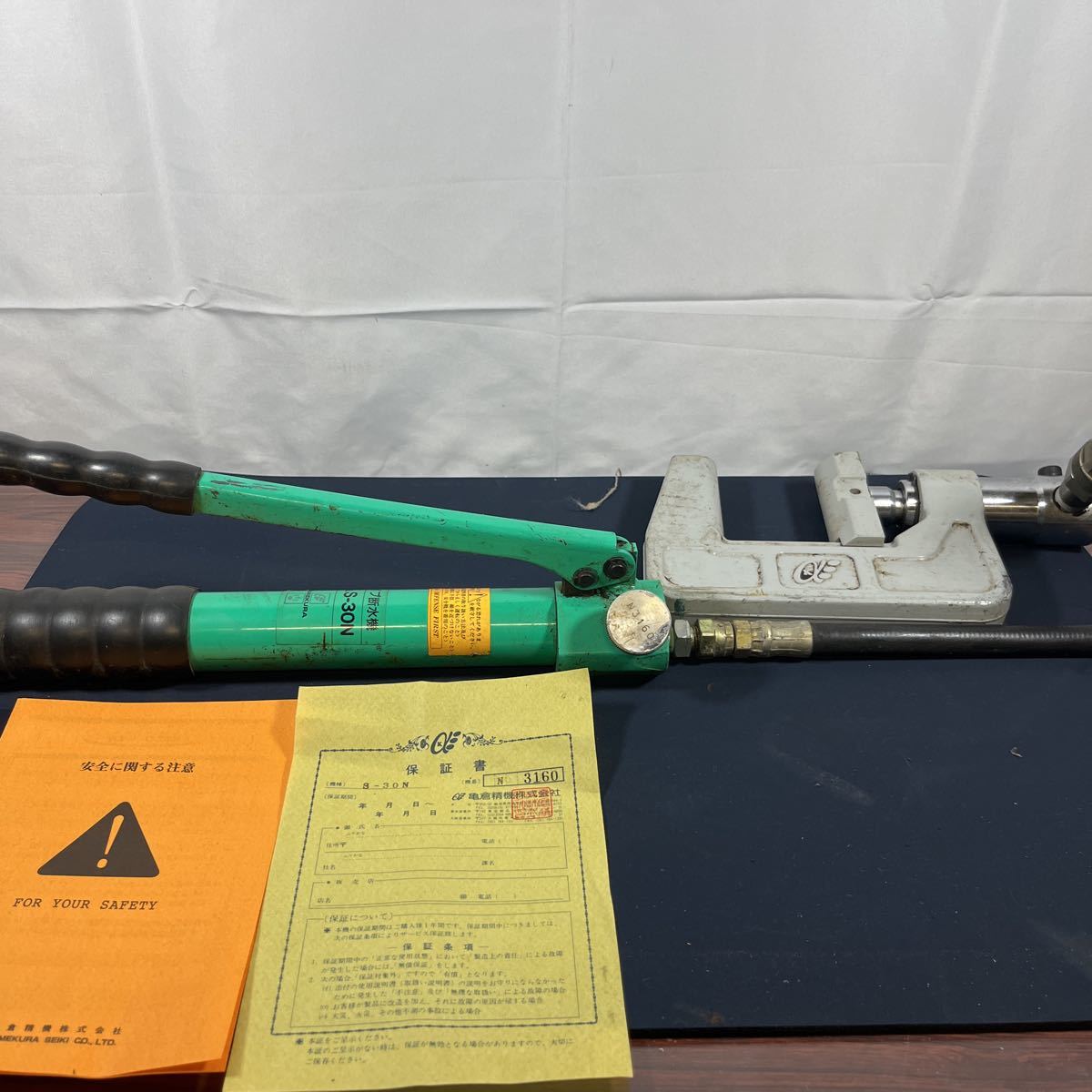 【やや傷や汚れあり】c Z 亀倉精機 カメクラ 手動油圧式 パイプ断水機 S-30Nの落札情報詳細 - ヤフオク落札価格検索 オークフリー