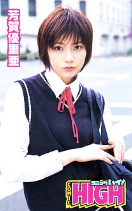 【目立った傷や汚れなし】芳賀優里亜 COMIC HIGH 女子校制服 テレカ 送料無料 テレホンカードの落札情報詳細 - ヤフオク落札価格検索 オークフリー