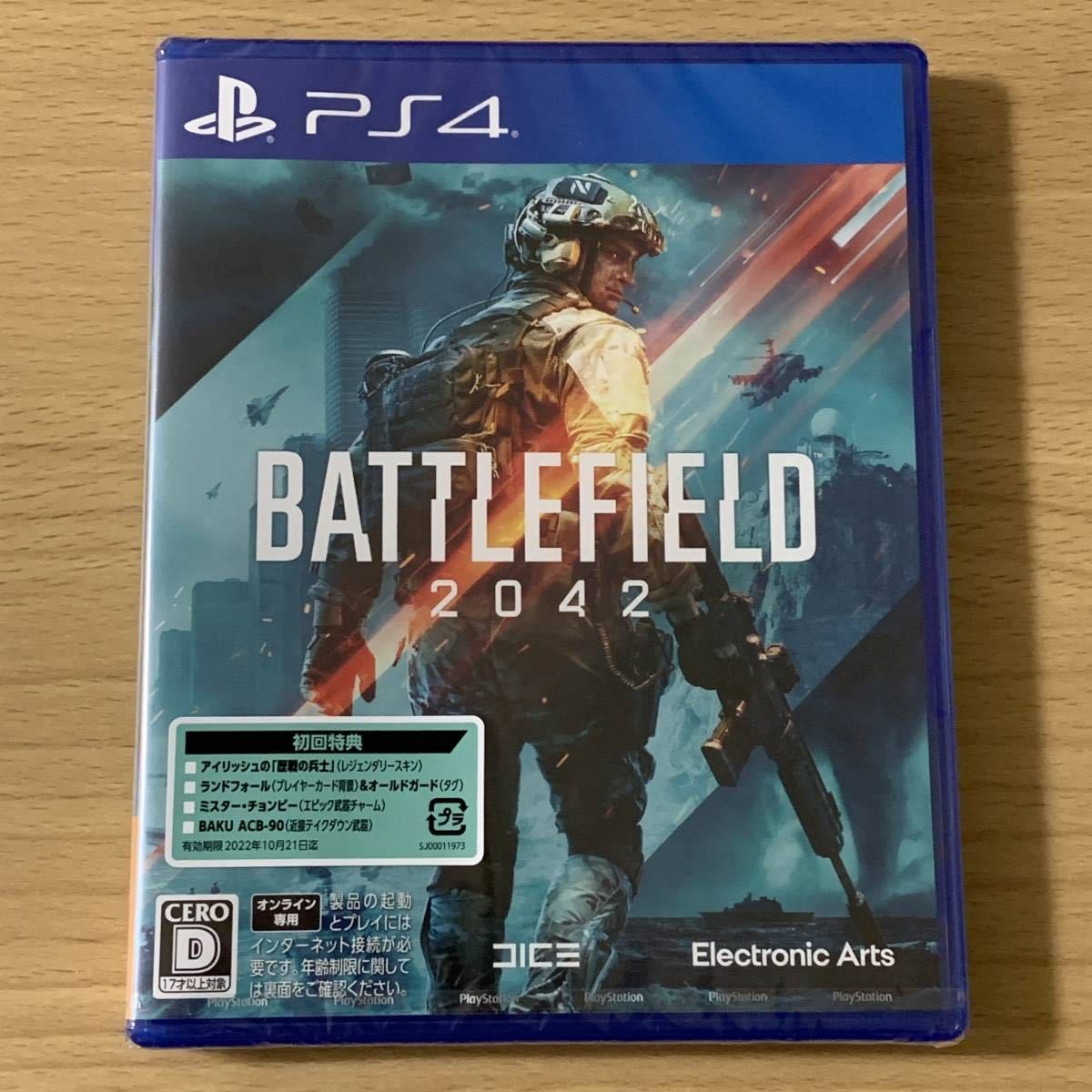 【未使用】★新品未開封★送料無料★【初回特典付(期限切れ)】ps4 エレクトロニック・アーツ Battlefield 2042 バトル