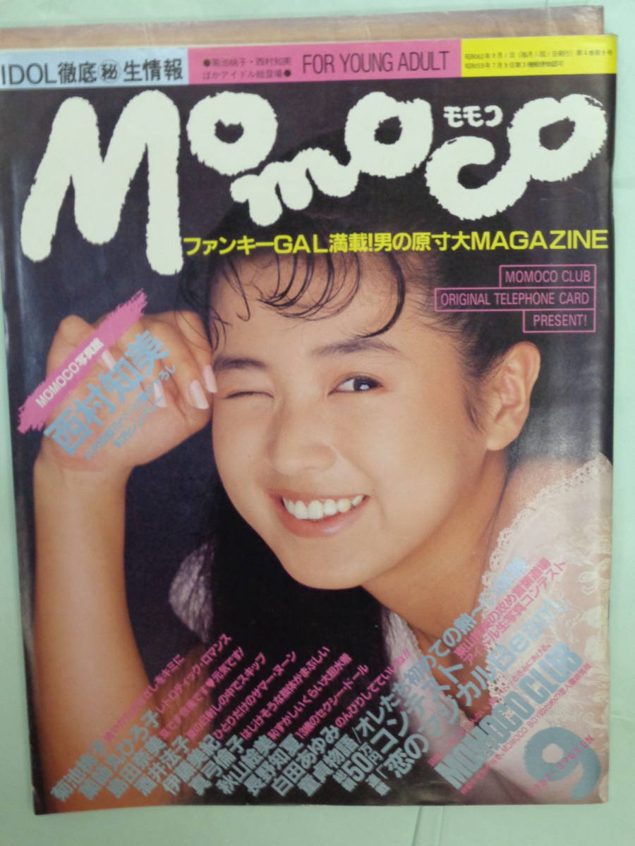 【Momoco 5巻10号】坂上香織・姫乃樹リカ・生稲晃子・藤谷美紀・円谷優子・田中律子・酒井法子・沙羅樹・本田理沙・川越美和・仁藤優子の落札情報詳細 - ヤフオク落札価格検索 オークフリー