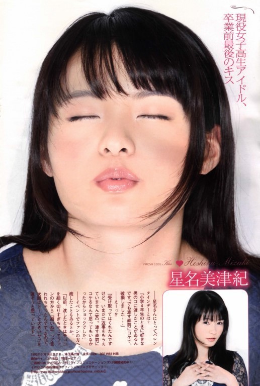 【目立った傷や汚れなし】__FRESH IDOLS Kisses 切り抜き8ページ キスマークシール付 岸明日香 都丸紗也華 星名美津紀 小間 ...