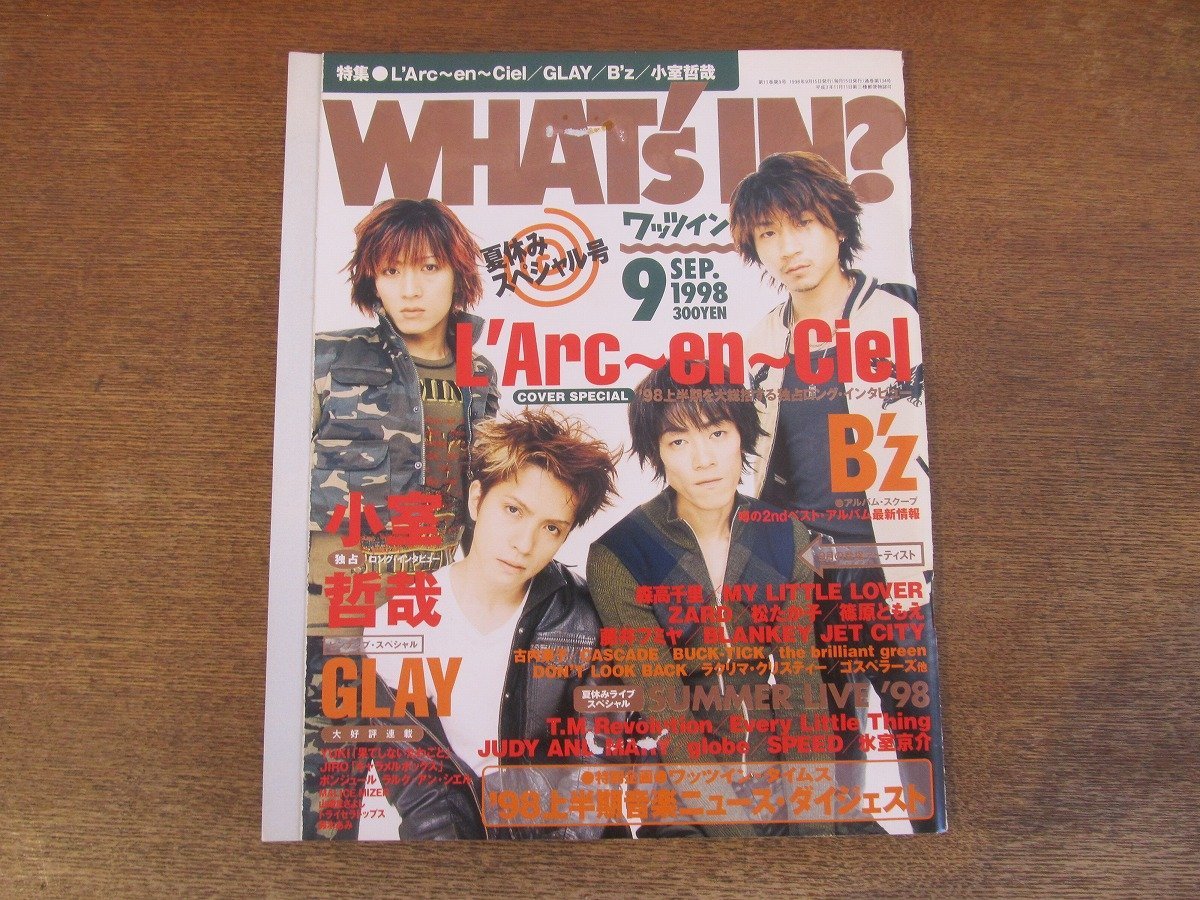 【傷や汚れあり】2311mn WHAT's IN? ワッツイン 1998.9 ラルクアンシエル/B'z/GLAY/B'z/及川光博/森高千里/松たか子/古内東子/小室哲哉/マイリトルラバーの ...