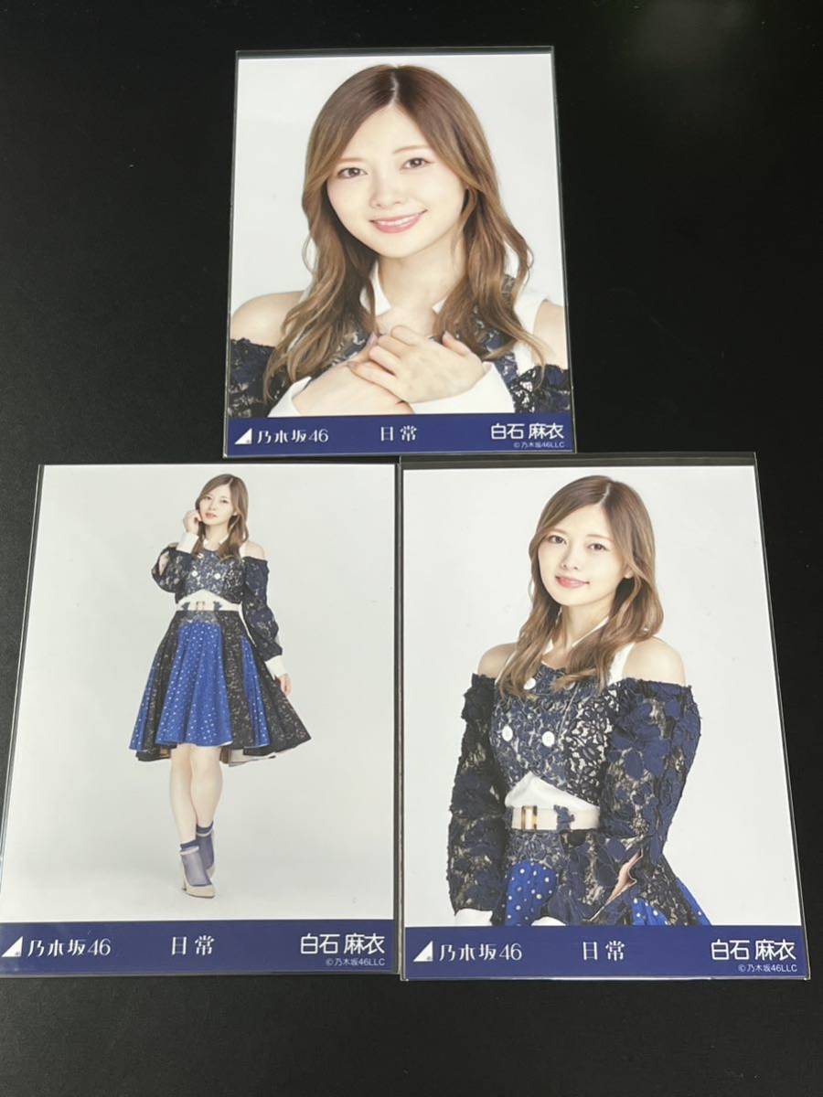 【目立った傷や汚れなし】乃木坂46 白石麻衣 日常 生写真 コンプの落札情報詳細 ヤフオク落札価格検索 オークフリー
