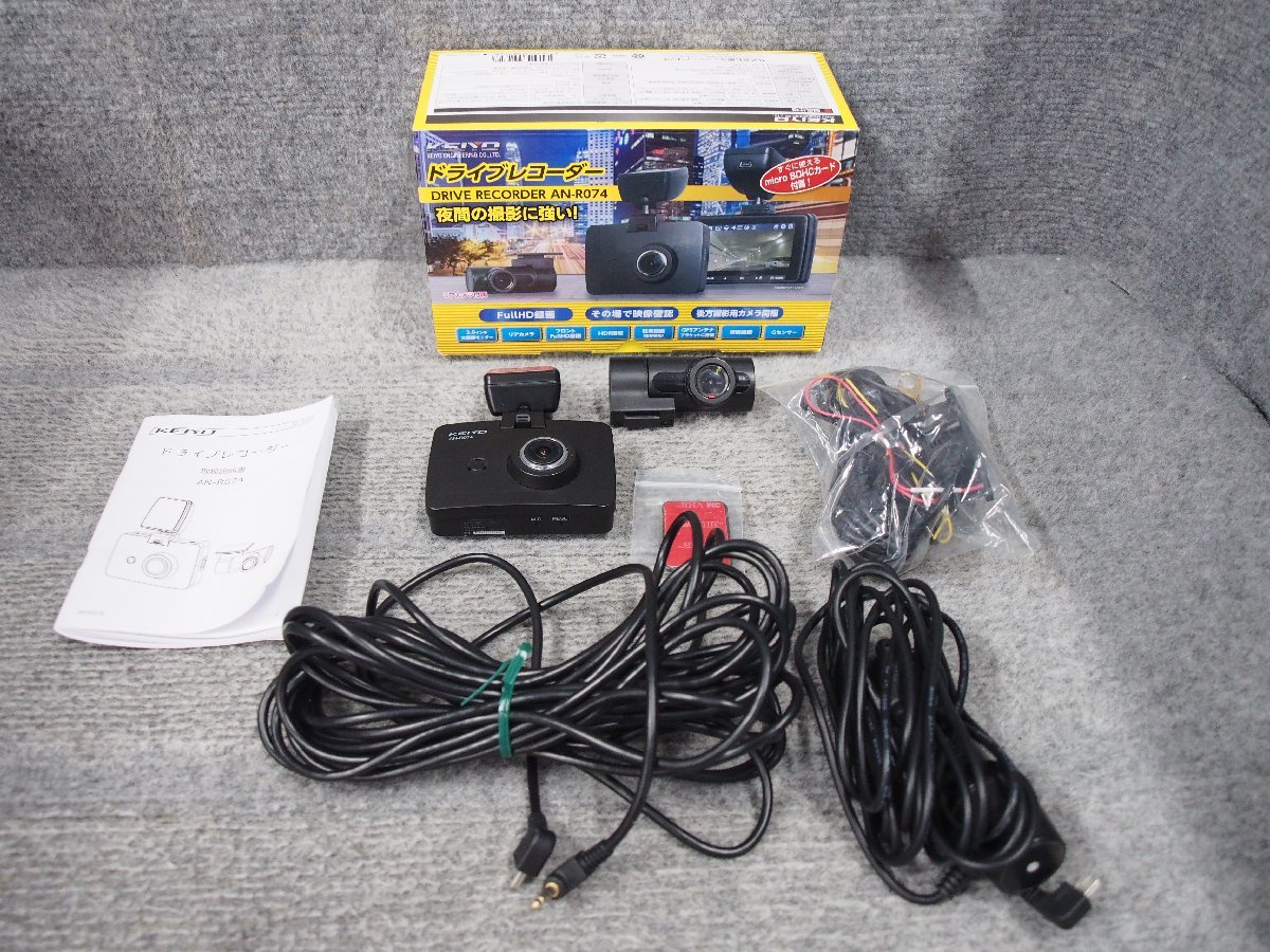 【傷や汚れあり】KEIYO AN-R078 ドライブレコーダー 通電済み動作未確認 ジャンク B50201の落札情報詳細 - ヤフオク落札価格検索 オークフリー