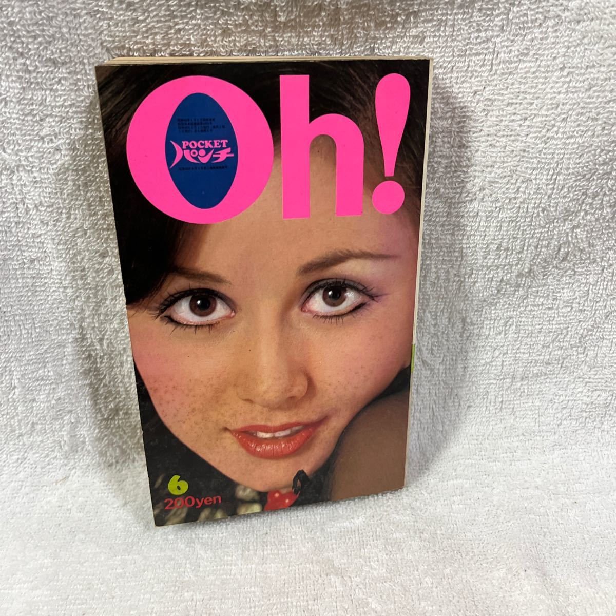 【やや傷や汚れあり】平凡パンチ Oh！ポケットパンチ 1973年6月 山本リンダの落札情報詳細 - Yahoo!オークション落札価格検索 オークフリー