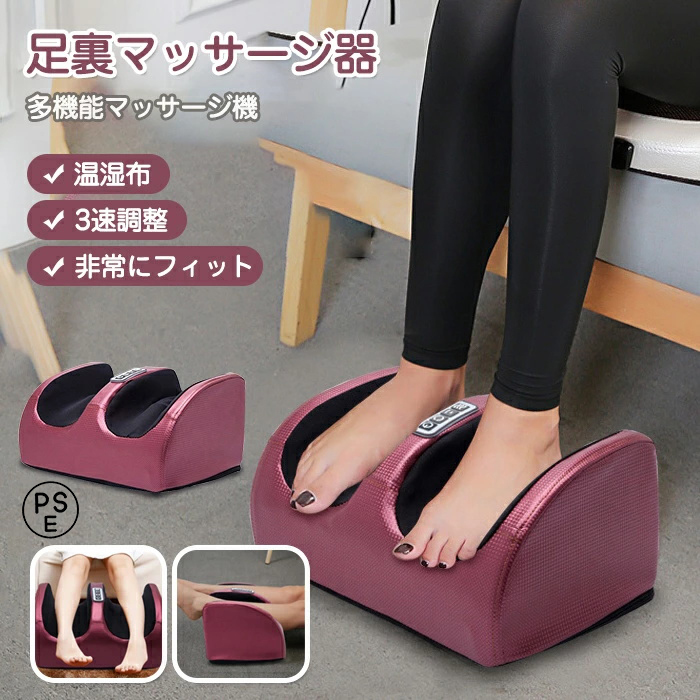 【未使用】1円 フットマッサージャー 足裏 マッサージ器 フット ふくらはぎ マッサージ 機 指圧 も〜む つぼ 足をいたわる手もみ感
