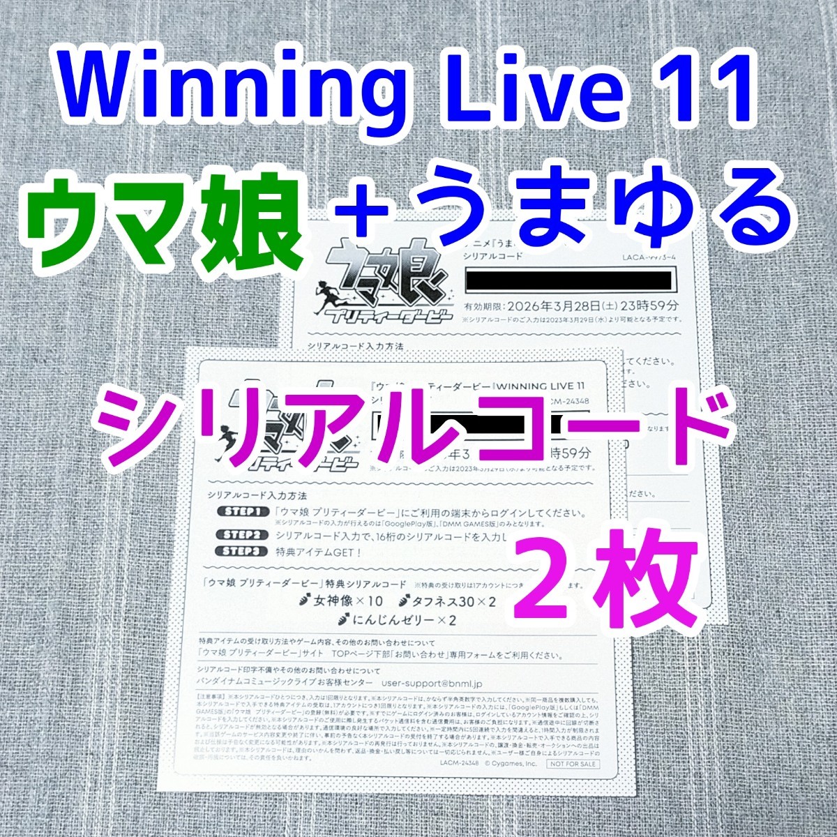 【未使用】シリアルコード2枚★ウマ娘 うまゆる WINNING LIVE 11 プリティーダービー CD特典 ダイワスカーレット ナリタトップロードの落札情報詳細 - ヤフオク落札価格検索 ...