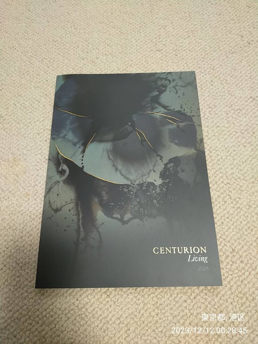 【未使用に近い】アメックス センチュリオン リビング 2024 CENTURION Living 2024 非売品 2023年11月着 送料込 ...