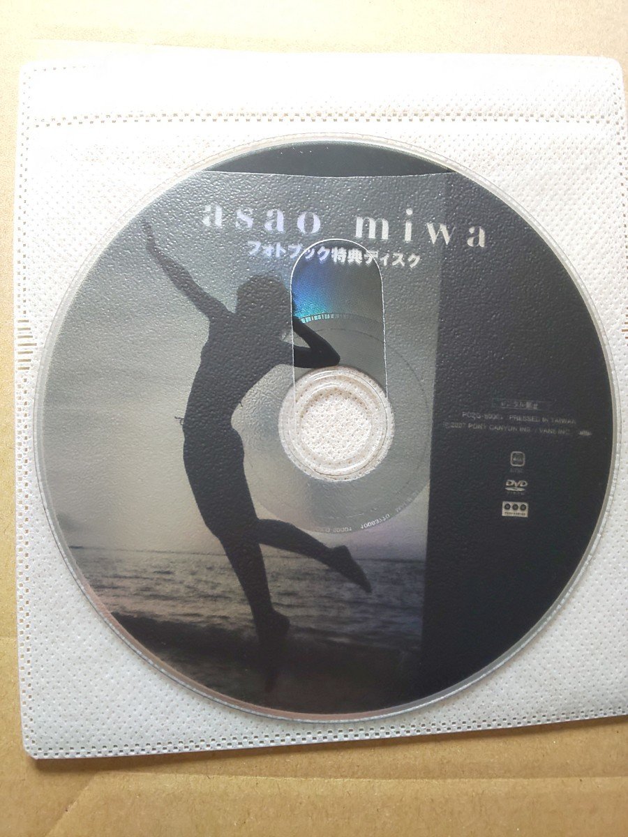 【やや傷や汚れあり】浅尾美和ファーストフォトブック「asao miwa」DVDの落札情報詳細 - Yahoo!オークション落札価格検索 オークフリー