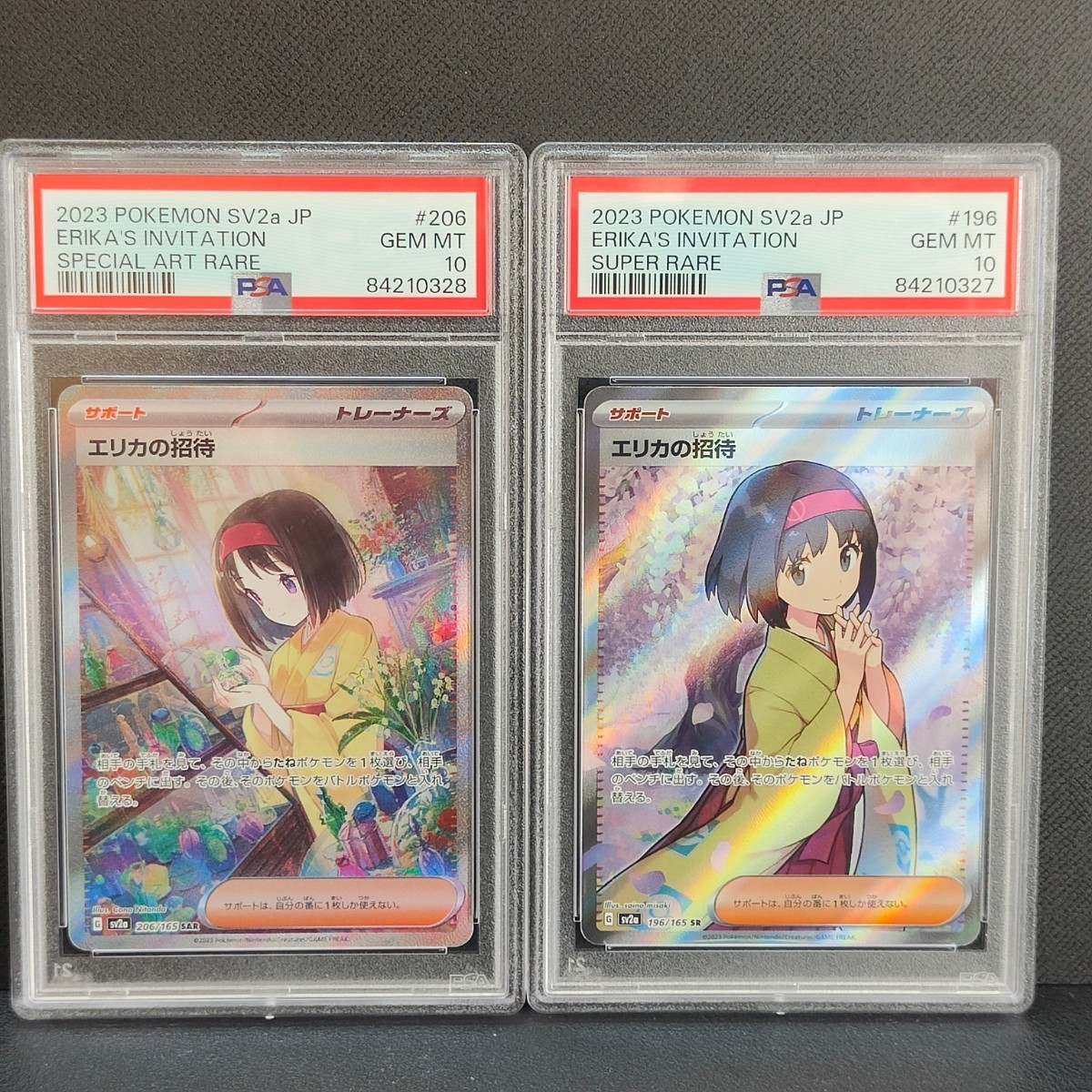 【未使用】PSA10 エリカの招待 SAR SR 2枚連番 セット151 ポケモンカード ポケカ 鑑定品の落札情報詳細 - ヤフオク落札価格検索 オークフリー
