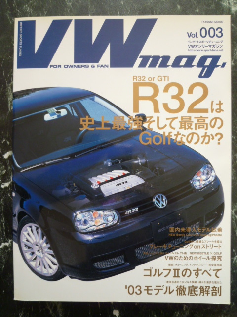 【目立った傷や汚れなし】【 VW mag. vol.003 フォルクスワーゲンオンリーマガジン 】R32は史上最強そして最高のGolfなのか ...