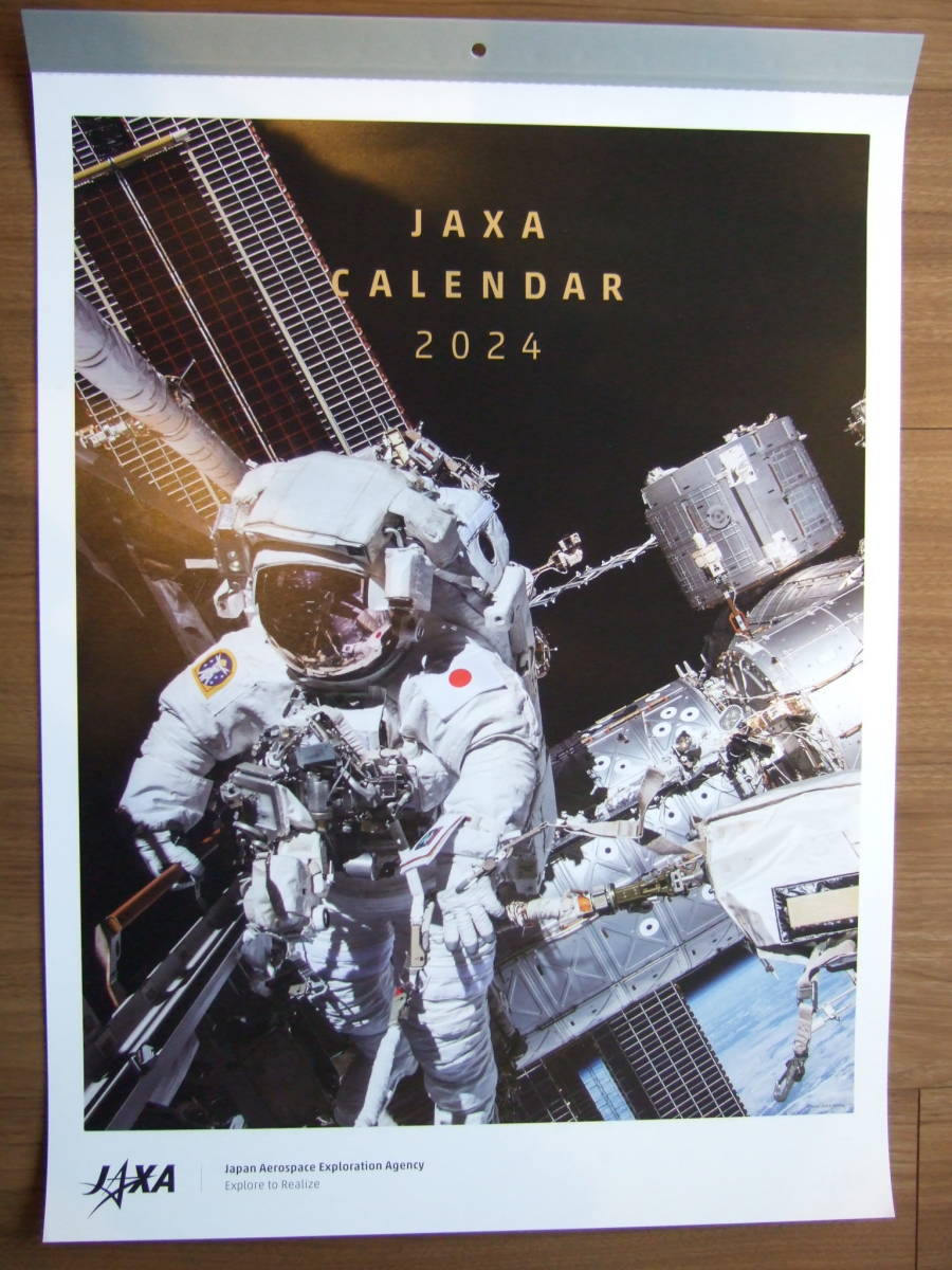 【未使用】JAXA カレンダー 2024 H3ロケット HTV-X MMX しきさい 美笹深宇宙探査用地上局 低ソニックブーム設計機体の落札情報詳細 - ヤフオク落札価格検索 オークフリー