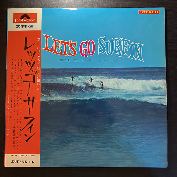【やや傷や汚れあり】松宮庄一郎とビートニック・サウンズ / Let's Go Surfin レッツゴー・サーフィン [Polydor SLJM ...