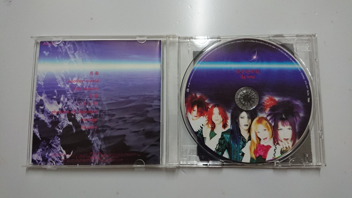 【傷や汚れあり】BAISERベーゼ La luna CDの落札情報詳細 - Yahoo!オークション落札価格検索 オークフリー