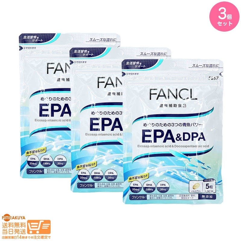 【未使用】3個セット FANCL ファンケル EPA&DPA 30日分 追跡配送の落札情報詳細 - ヤフオク落札価格検索 オークフリー