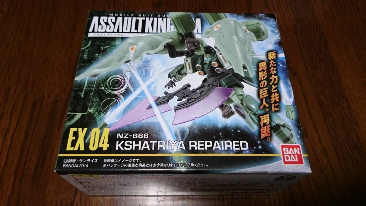 【未使用】★☆機動戦士ガンダム アサルトキングダムEX04 クシャトリヤ リペアード☆★の落札情報詳細 - Yahoo!オークション落札価格検索 オークフリー