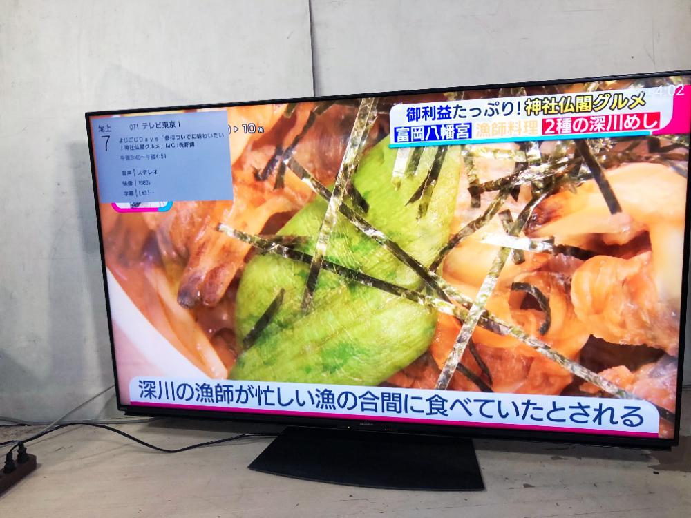 【目立った傷や汚れなし】地域限定送料無料★2021年製★極上超美品 中古★SHARP AQUOS 60V型 新開発4K画像処理エンジン ...