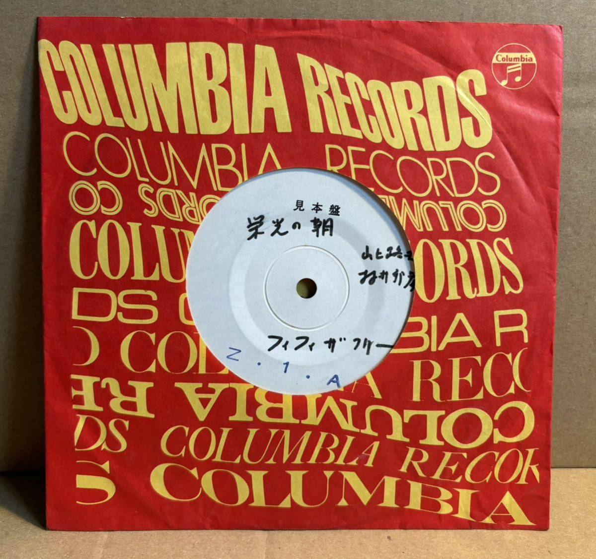 【やや傷や汚れあり】フィフィ・ザ・フリー 栄光の朝 戦争は知らない シングル盤 FIFI THE FLEA Z-1-JA 村井邦彦 見本盤 ...