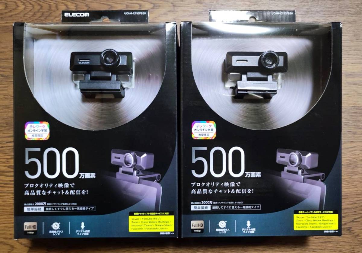 【未使用】新品2個セット ELECOM 高精細Full HD対応500万画素Webカメラ UCAM-C750FBBK （ブラック）の落札情報詳細 - ヤフオク落札価格検索 オークフリー
