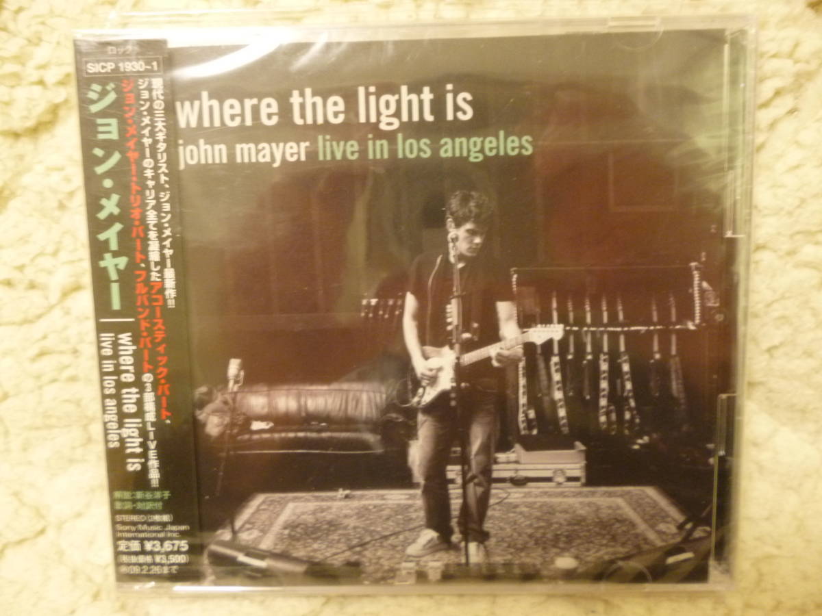 【目立った傷や汚れなし】新品未開封/2枚組CD★ JOHN MAYER / WHERE THE LIGHT IS LIVE IN LOS ...