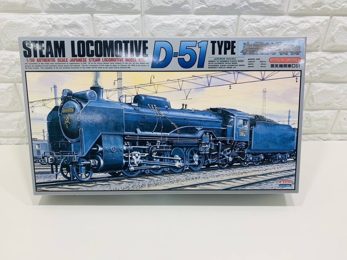 【傷や汚れあり】z214★当時物 アリイ ARII 1/50 蒸気機関車 D51 GREEN MAX N JR東日本 205系 500番台 相模線 鉄道模型 プラモデル 写真現状品の為ジャンク ...