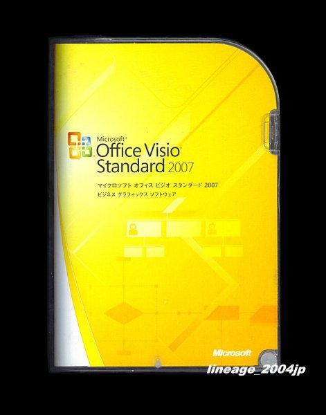 【目立った傷や汚れなし】★製品版/2台認証★Microsoft Office Visio Standard 2007/ビジオ 2007★作図・グラフィック★の落札情報詳細 - ヤフオク落札価格 ...