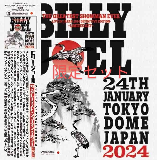 【未使用】Billy Joel - The Greatest Showman Ever Live in Japan 2024 ...