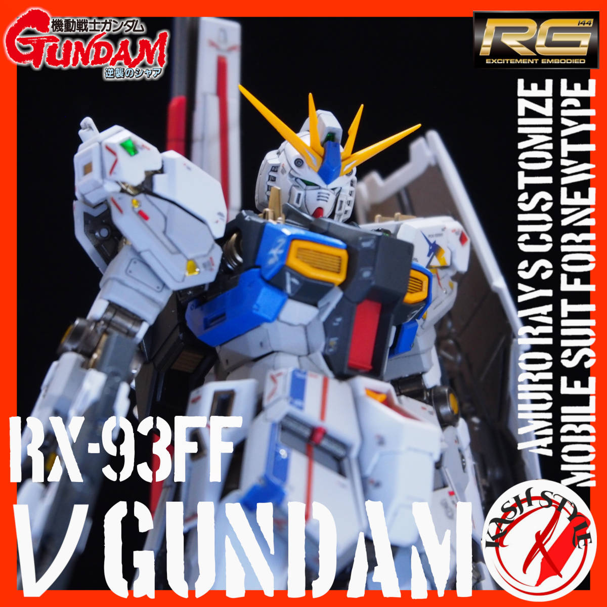 【未使用】ガンプラ RG ニューガンダム ff 全塗装 改修 完成品 νガンダム ガンダム サイドF SIDE F 福岡 限定 アムロ 逆襲のシャア シャア 徹底改修の落札情報詳細 ...