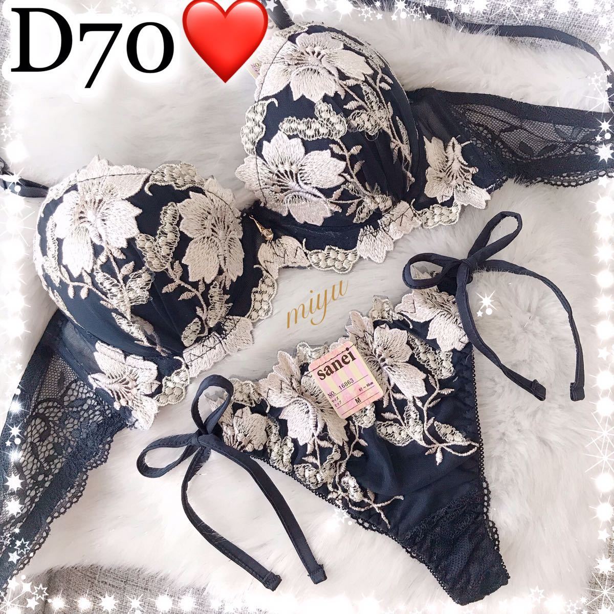 【未使用】D70M★グラジオラス ネイビー 紺色★ブラジャー&Tバックセット★豪華 花柄 刺繍 レース 紐パン セクシー Dカップ アンダー70 下着★みゆの落札情報詳細 - ヤフオク落札価格 ...