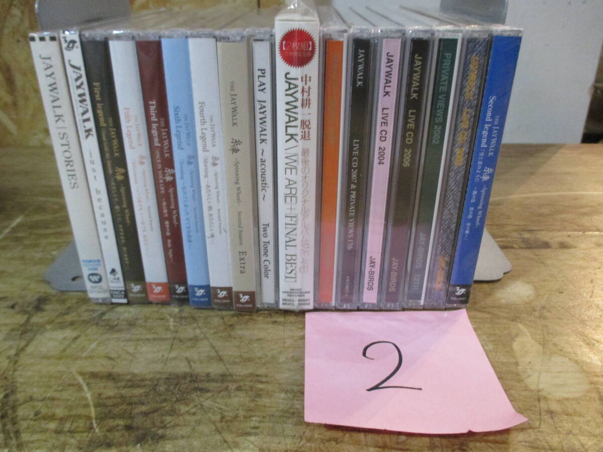 【未使用】★0305★②未開封 JAYWALK/J-WALK CD・まとめ売り計17枚 糸車/ PRIVATEVIEWS /PLAY JAYWALK～アコースティック等★他と同梱不可★の落札 ...