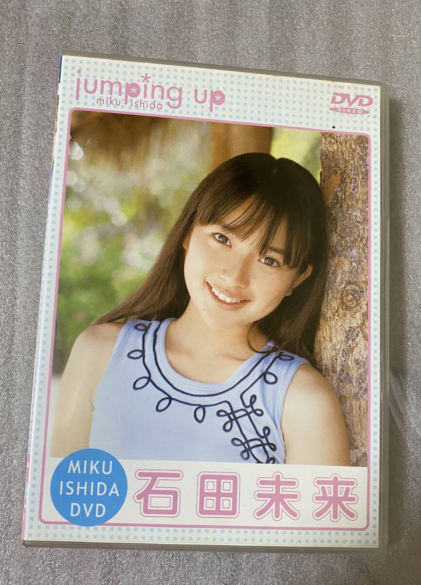 【やや傷や汚れあり】DVD 石田未来 『jumping up』の落札情報詳細 - ヤフオク落札価格検索 オークフリー