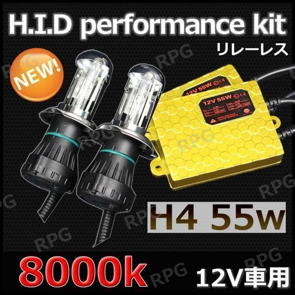 【未使用】高性能 ACバラスト ACバルブ HID リレーレスキット H4 55W 8000K 薄型 Hi/Lo切替 スライド式 フォグランプの落札情報詳細 - Yahoo!オークション落札 ...