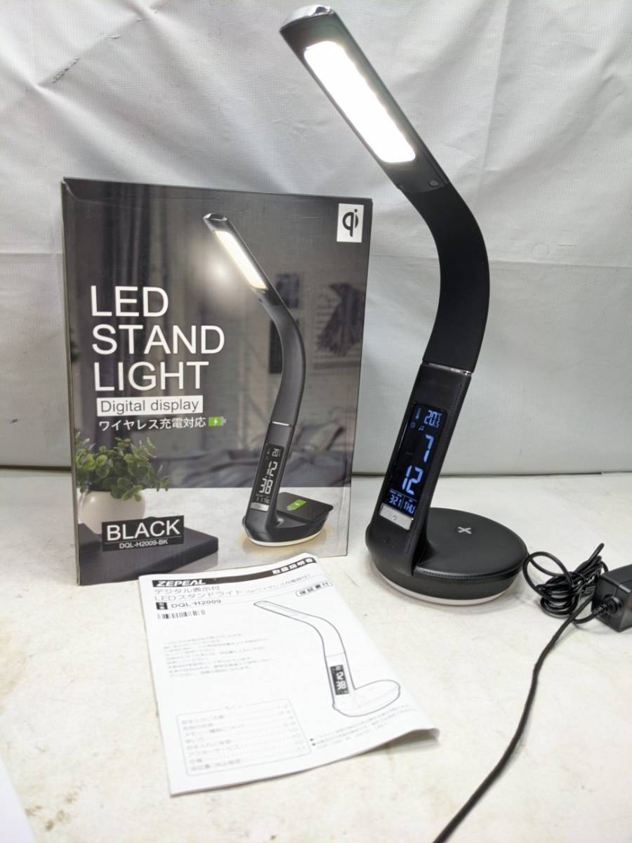 【未使用】デスクライト 未使用 LEDスタンドライト DQL-H2009-BK デスク 2376 08の落札情報詳細 - Yahoo!オークション落札価格検索 オークフリー