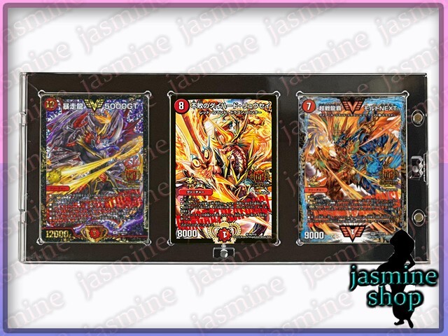 【未使用】デュエルマスターズ マグネット 3連ローダー UVカット35PT スクリューダウン 壁掛け可能 1枚売り コレクションケース デュエマの落札情報詳細 - Yahoo!オークション落札 ...