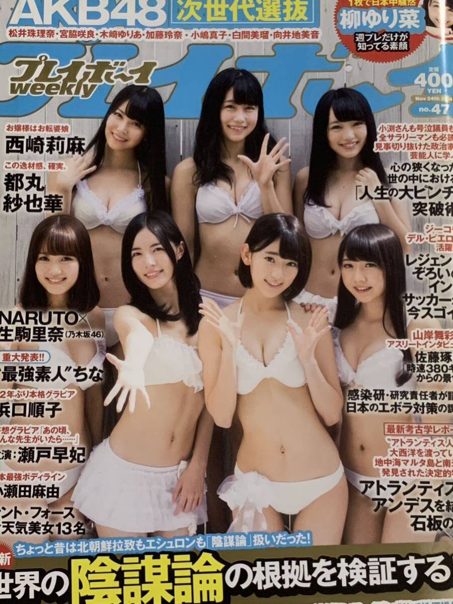 【目立った傷や汚れなし】週刊プレイボーイ グラビアスペシャル GW 2016 付録 DVD 石川恋 内田理央 馬場ふみか 稲村亜美 片山萌美 篠崎愛 吉岡里帆 都丸紗也華の落札情報詳細 ...