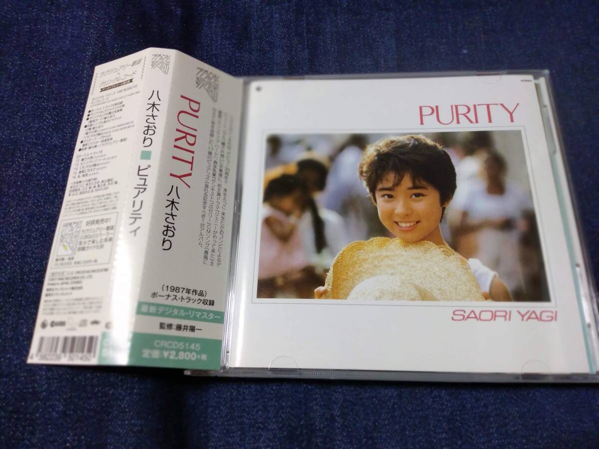 【目立った傷や汚れなし】CD帯付国内盤／八木さおり・PURITY・2017年最新リマスター盤 の落札情報詳細 - Yahoo!オークション落札価格検索 オークフリー
