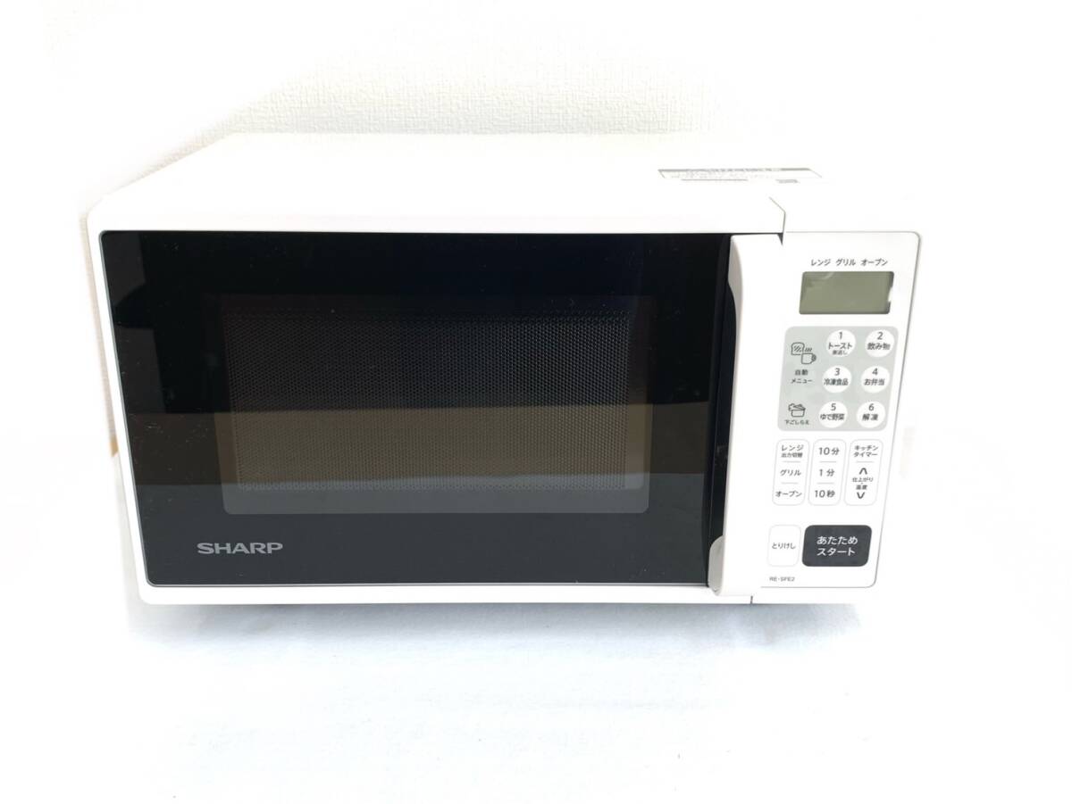 【目立った傷や汚れなし】【D255】美品 2022年製 電子レンジ SHARP シャープ RE-SFE2-W キッチン家電 オーブンレンジ 動作確認済♪の落札情報詳細 - ヤフオク落札価格検索 ...