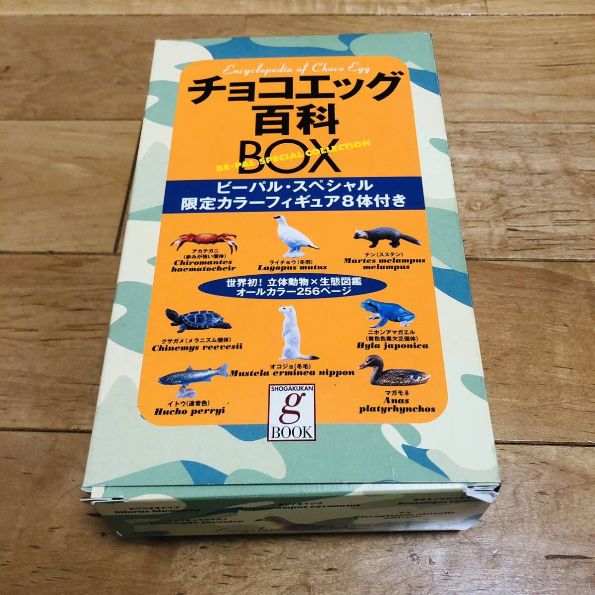 【やや傷や汚れあり】BE-PAL SPECIAL COLLECTION チョコエッグ百科BOX 図鑑1冊&限定カラーフィギュア8体 小学館2000年の落札情報詳細 - Yahoo!オークション ...