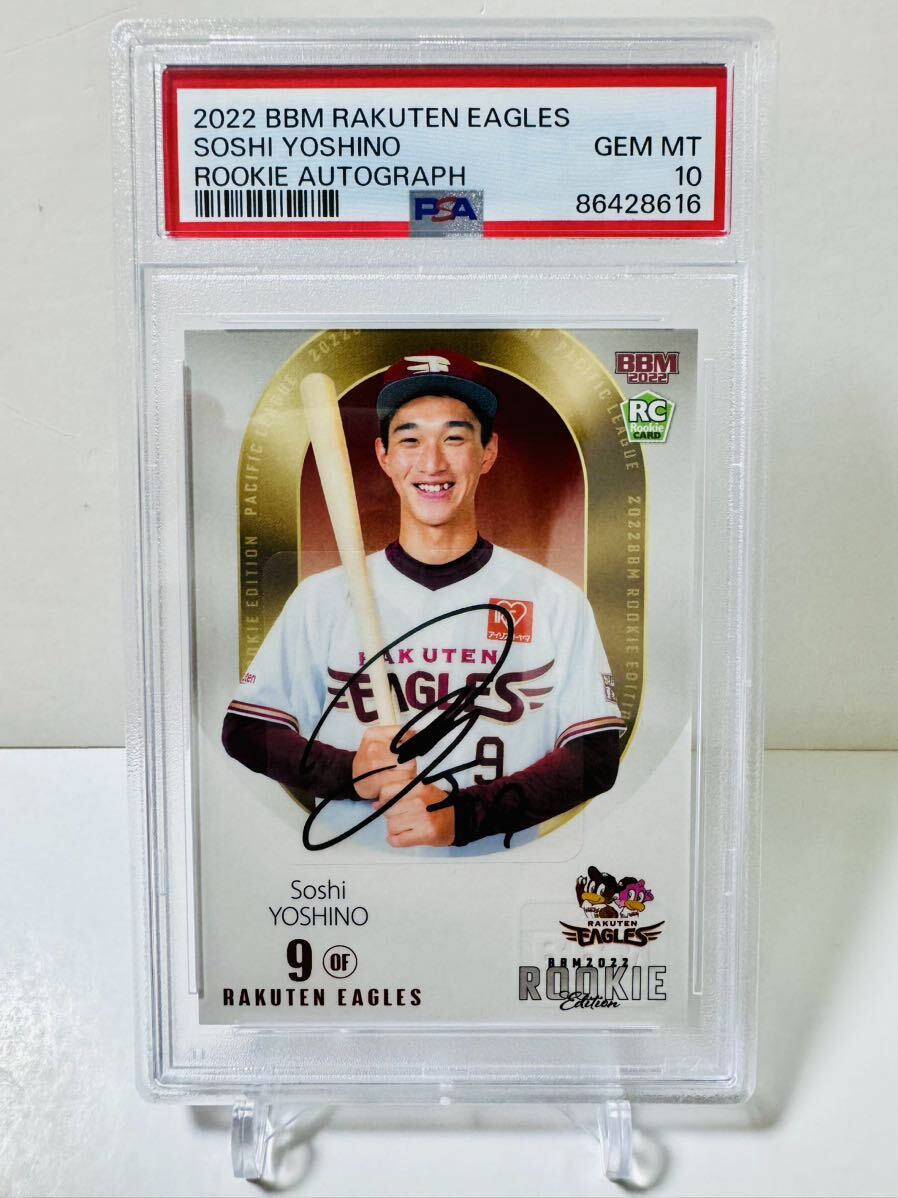 【未使用に近い】10シリ! PSA10! 吉野創士 直筆サインカード 2022 BBM 東北楽天ゴールデンイーグルス ルーキーエディション版 2021年ドラフト1位20歳! POP1の落札情報 ...