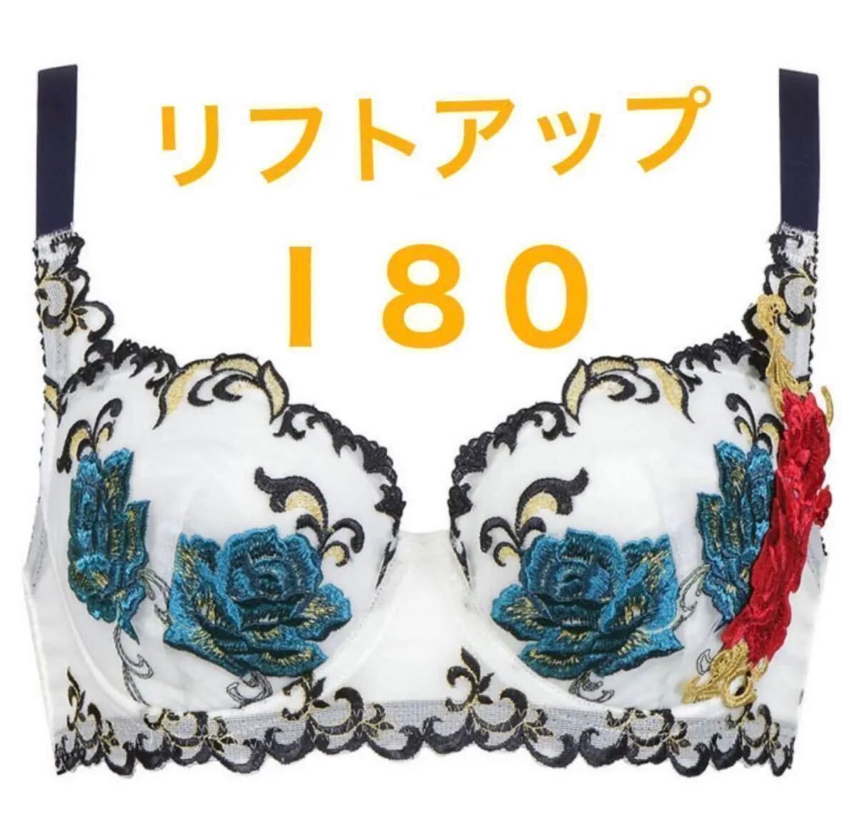 【未使用】サルート I80 2列3段ホック リフトアップ 【ベルサイユのばら】 IV ワコール 73G ネコポスはブラカップつぶれますの落札情報詳細 - ヤフオク落札価格検索 オークフリー