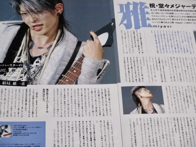 【やや傷や汚れあり】雅-MIYAVI- MIYAVI 2003年〜 切り抜き 266ページ＋連載19枚＋とじ込みPIN-UP3枚 ミヤビの落札情報詳細 - Yahoo!オークション落札価格検索 ...