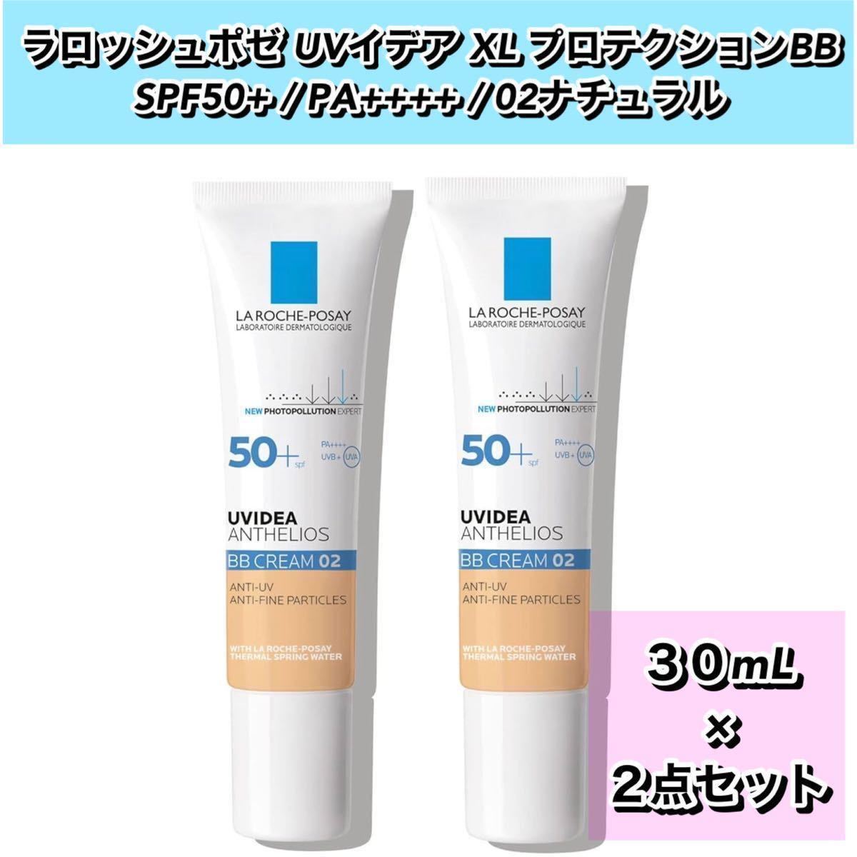 【未使用】ラロッシュポゼ UVイデア XL プロテクションBB 30ml #02 【2点セット】 新品箱未開封 の落札情報詳細 - ヤフオク落札価格検索 オークフリー