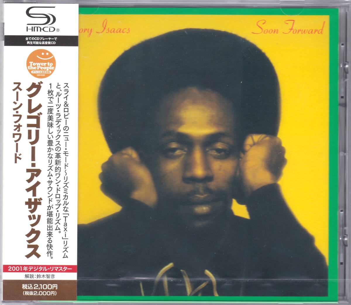【未使用】☆GREGORY ISAACS(グレゴリー・アイザックス)/Soon Forward 79年発表の超大名盤 高音質のSHM-CD仕様 ...