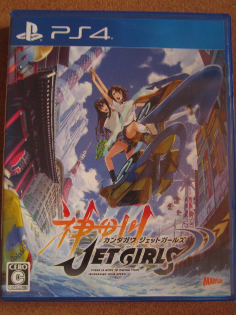 【やや傷や汚れあり】PS4 神田川JET GIRLS 神田川ジェットガールズ 送料無料の落札情報詳細 - ヤフオク落札価格検索 オークフリー