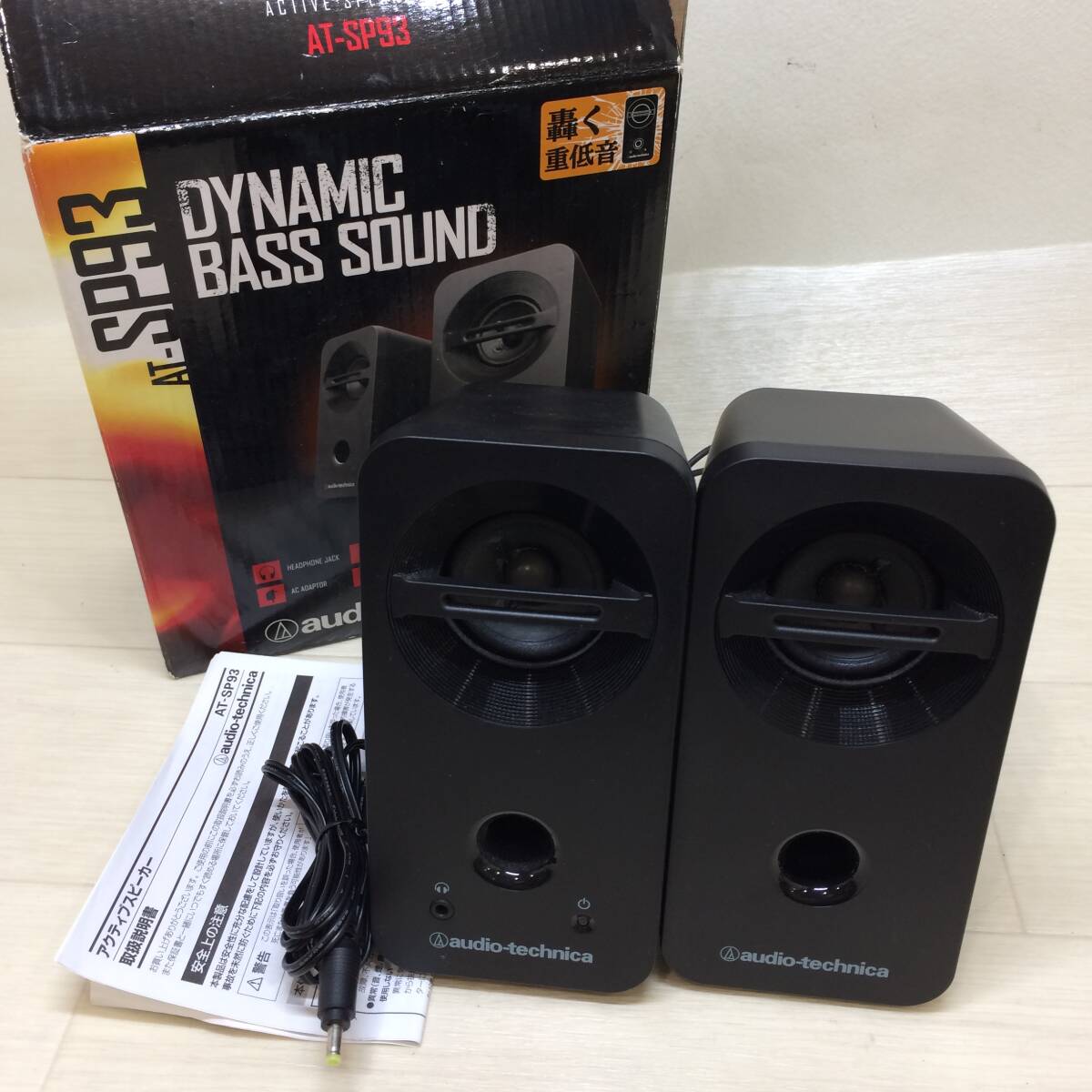 【目立った傷や汚れなし】☆audio-technica オーディオテクニカ アクティブスピーカー AT-SP93 ブラック 黒 DYNAMIC BASS SOUND 重低音 動作確認済 現状品 ...